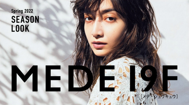 【Hair&make-up 岩田美香】MEDE 19F Spring 2022 SEASON LOOK｜ニュース｜mod's hair オフィシャルサイト–ヘアサロン・美容室・美容院