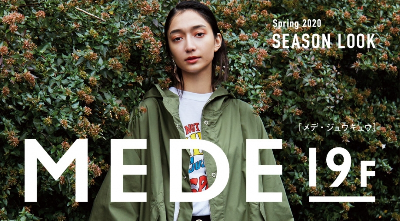 【Hair&make-up 岩田美香】MEDE 19F 2020 Spring｜ニュース｜mod's hair オフィシャルサイト–ヘアサロン・美容室・美容院